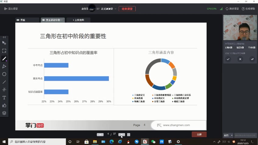 第五讲:相似三角形模型:正反A型,正反8型,母子型,母子RT型
