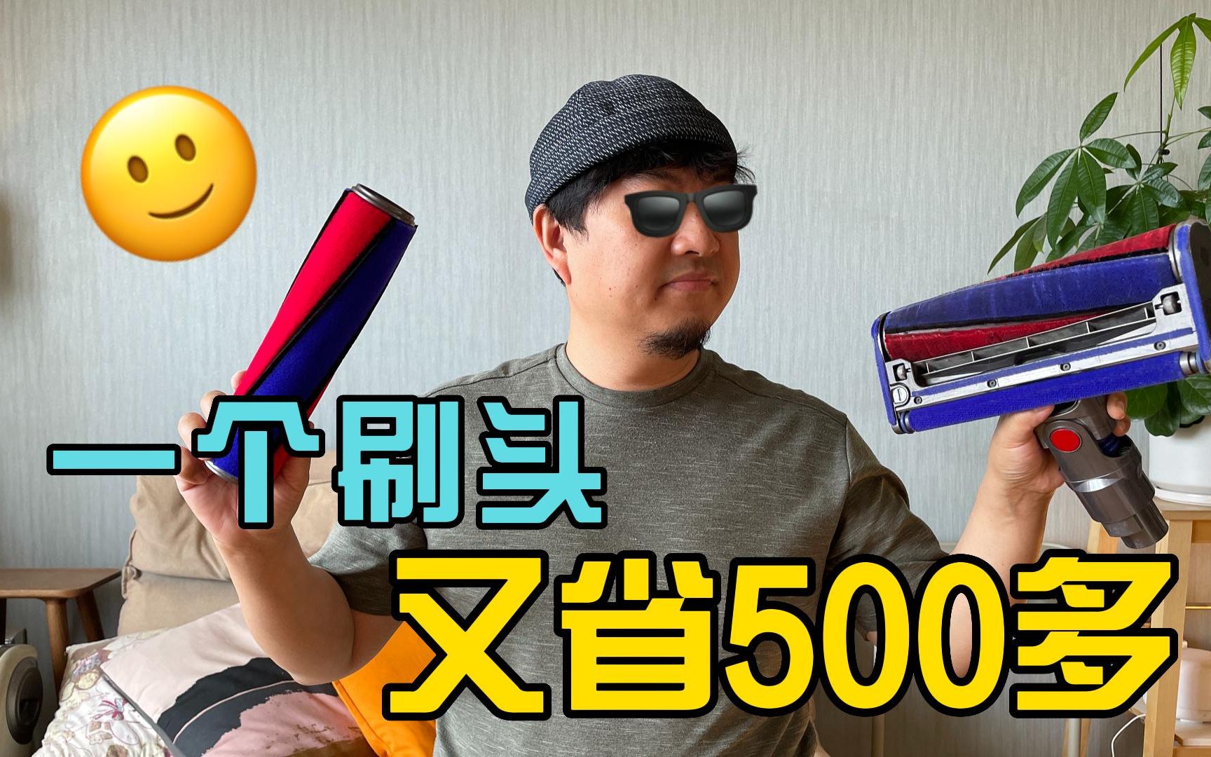 戴森吸尘器换滚轮,轻松省下500多