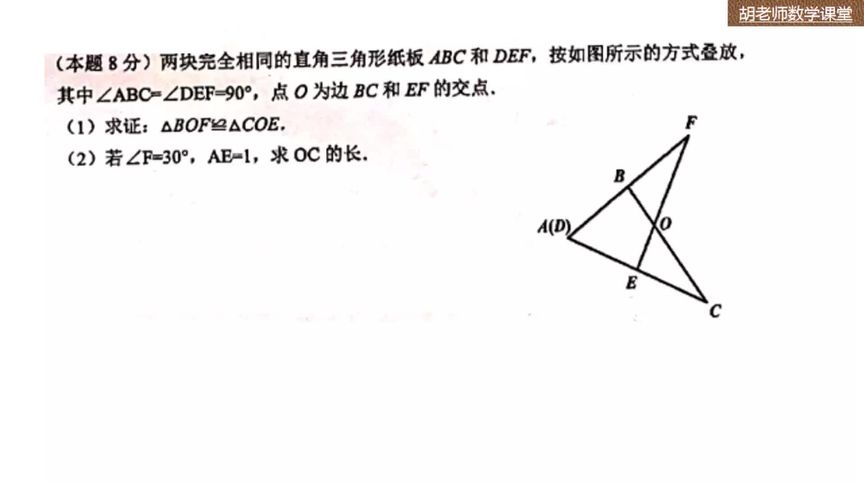 三角形全等的证明方法:中考试数学必考题,直角三角形,线段求法