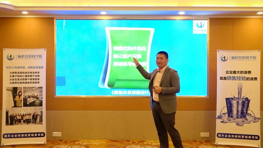 情感式开场白是让客户习惯真诚的与你沟通:销售体系顶层设计