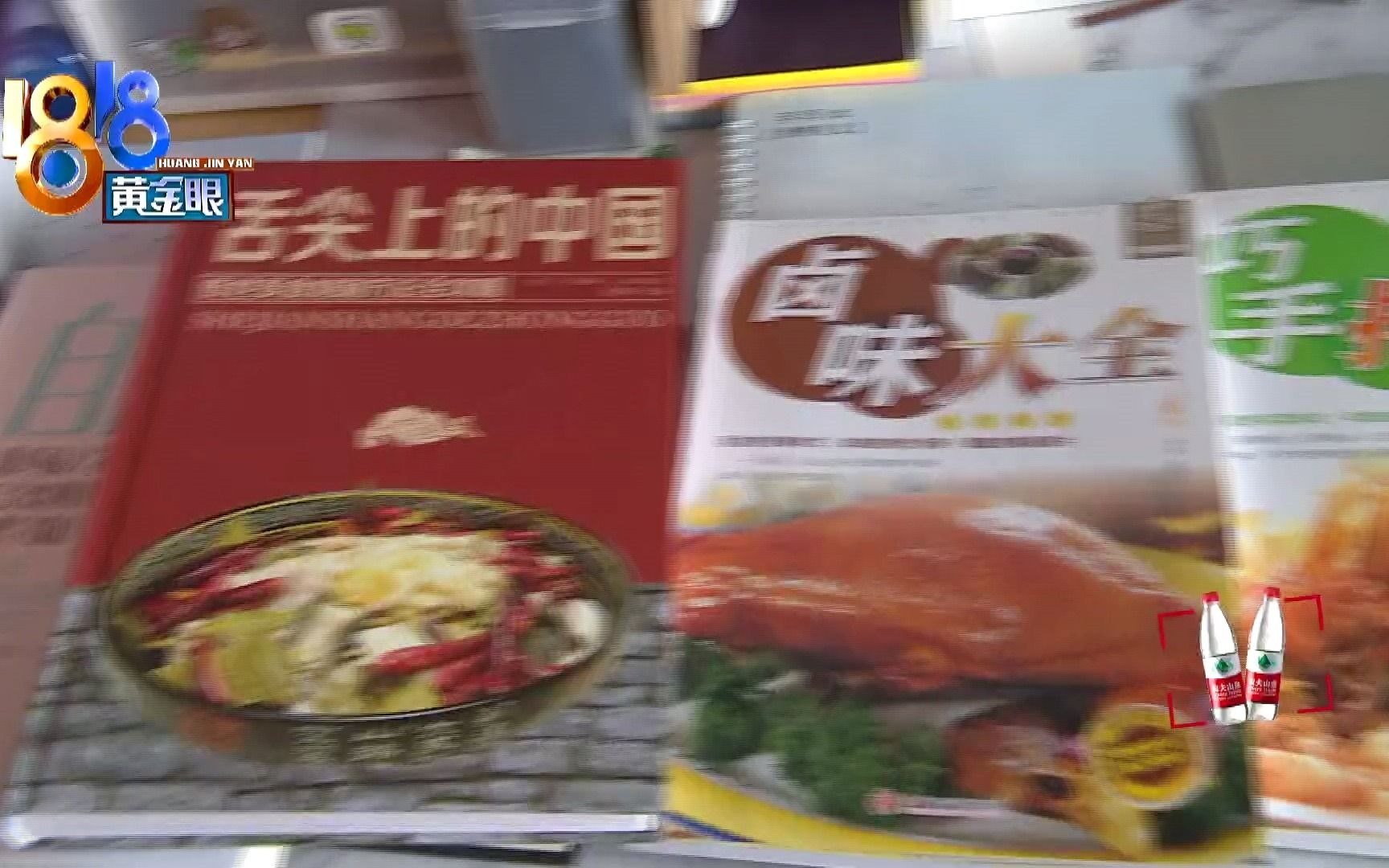 1818黄金眼【智能社区谈“基础” 厨房影响露一手】