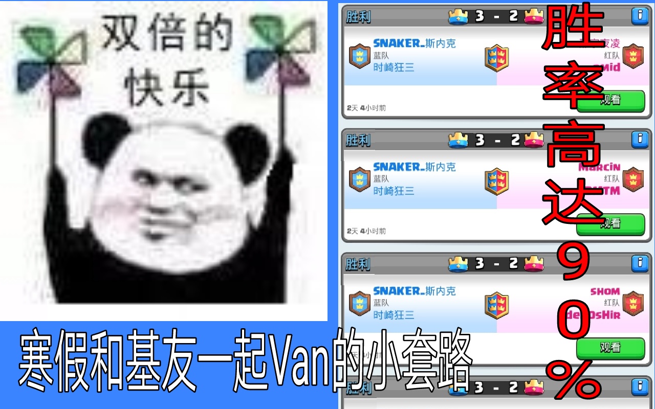 【皇室战争】胜率高达90的双人卡组,十皇冠宝箱轻松拿