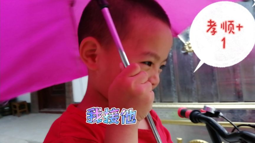 教育孩子就要孝顺,勤俭节约,中华民族传统美德,儿子做的真棒!