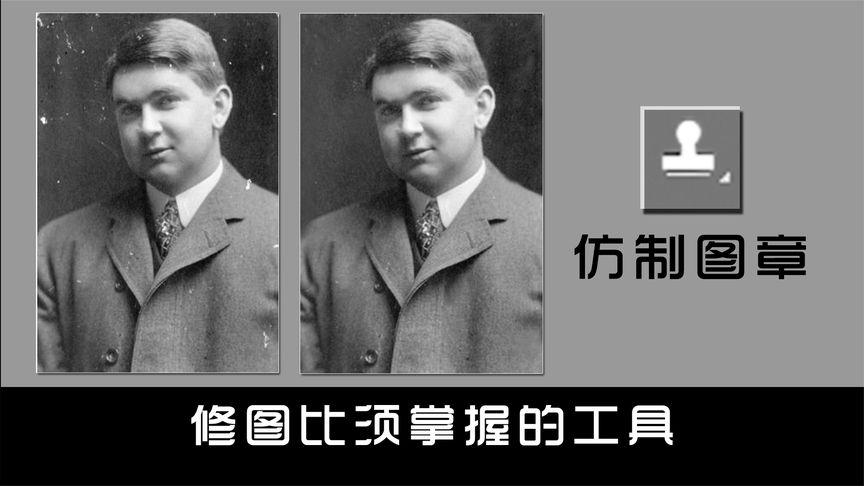 仿制图章基本使用方法:修图最基础的工具