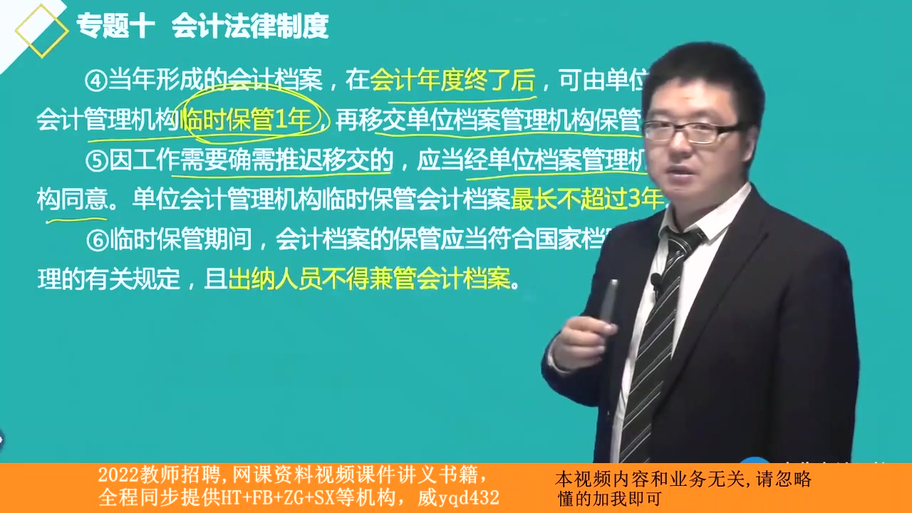 2022教师招聘,备考资料免费获取,四川省,报名课件视频网课资料高分必备