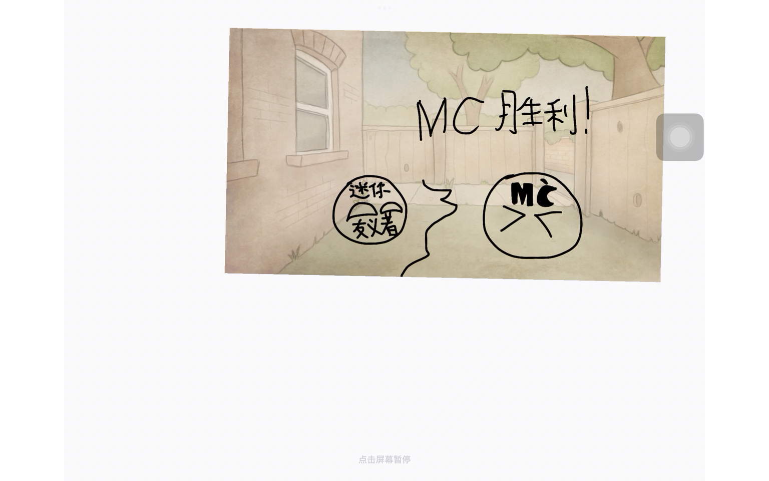 我的世界VS迷你世界,到底谁会赢呢?