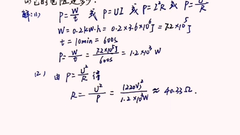 九年级物理电学计算题