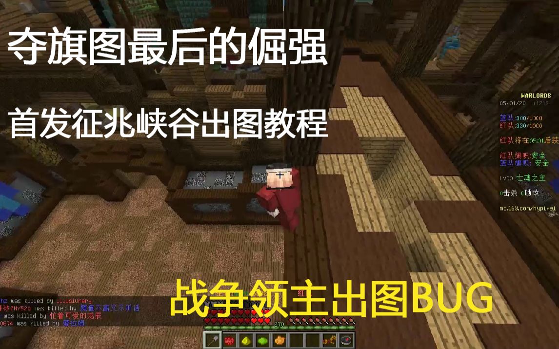 ...来了 夺旗地图最后的希望已经沦陷 —Hypixel战争领主【我的世界】