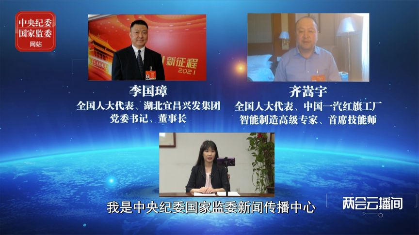 两会云播间丨破除化工围江、研发新能源车,听全国人大代表讲故事