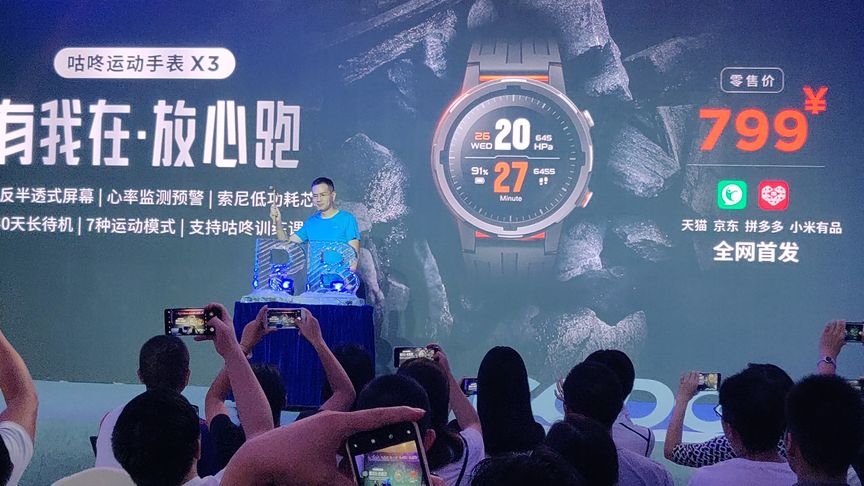 咕咚运动手表X3以破冰的价格助力跑友破PB[呲牙][呲牙][呲牙]