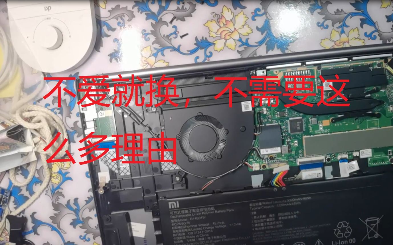 RedmiBook16锐龙版更换无线网卡实用教程。