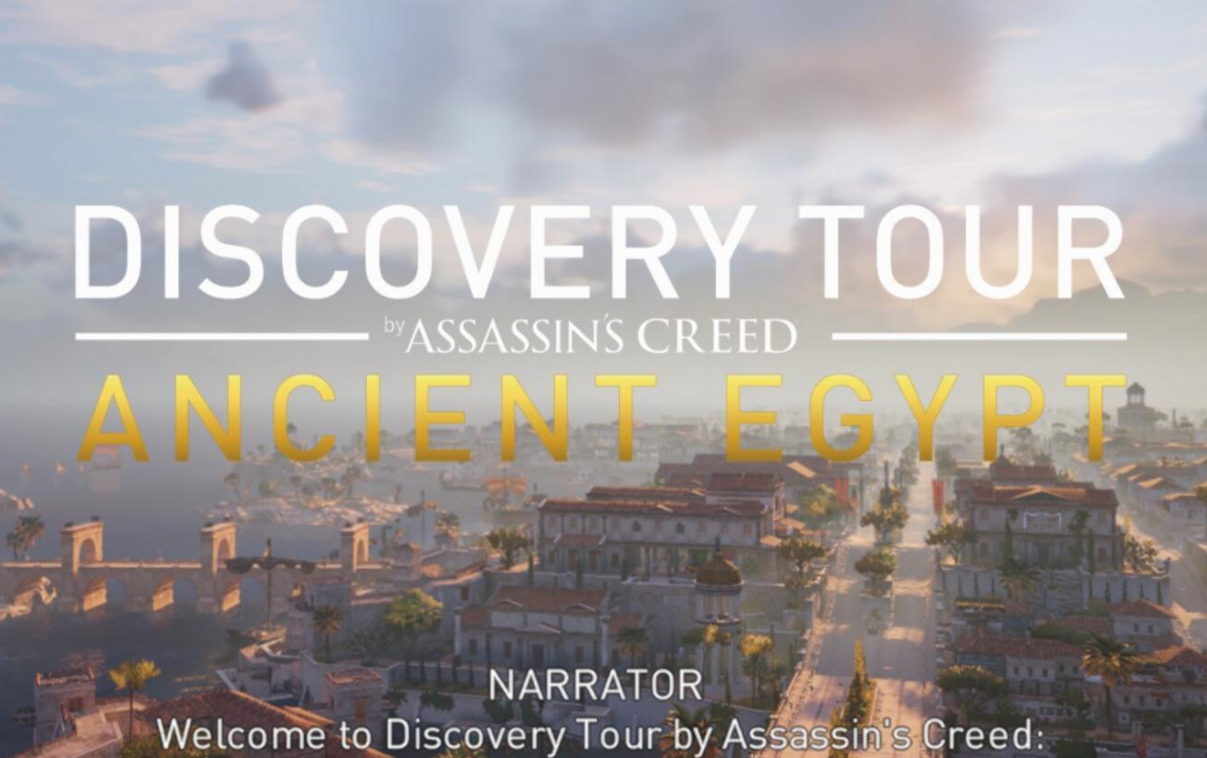 刺客信条起源探索模式——每日生活