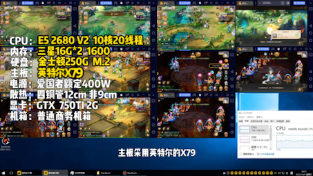 梦幻手游多开实测,2680v2搭配750ti 2G_网络游戏热门视频