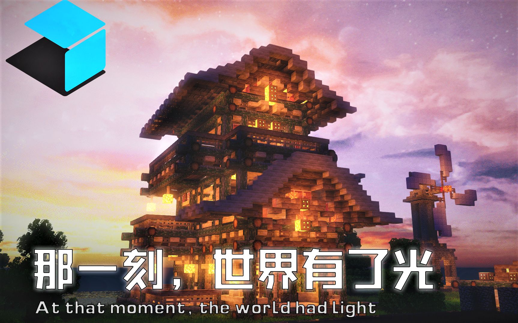 【MC/科普向/纪录片风】那一刻,世界有了光【素影之下·光影】