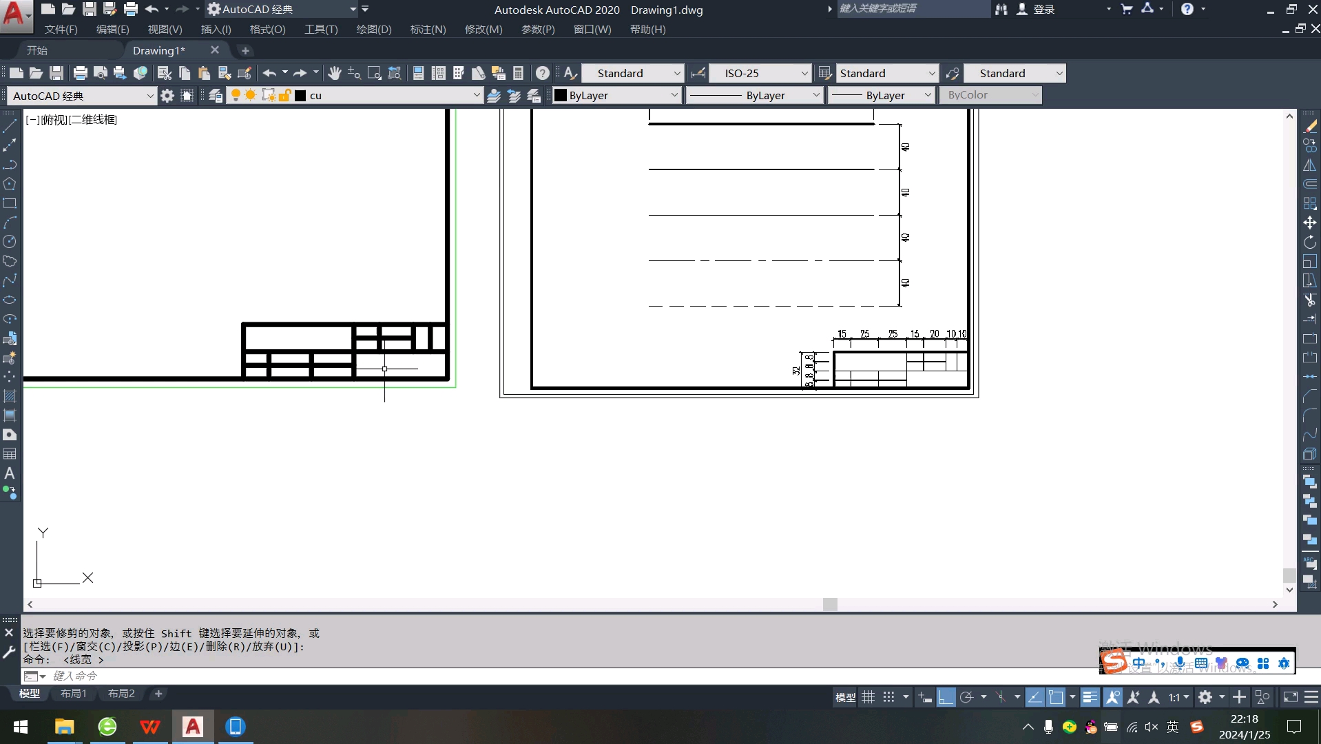 AutoCAD2020绘制A3图纸和标题栏