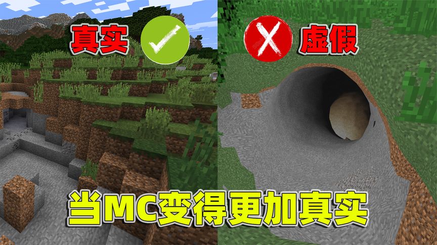 我的世界:当MC安装真实地形,那会是什么样子,这是现实世界?