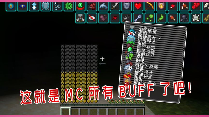 我的世界:怪物攻击得所有BUFF?随意改怪物属性,电脑小白都会!