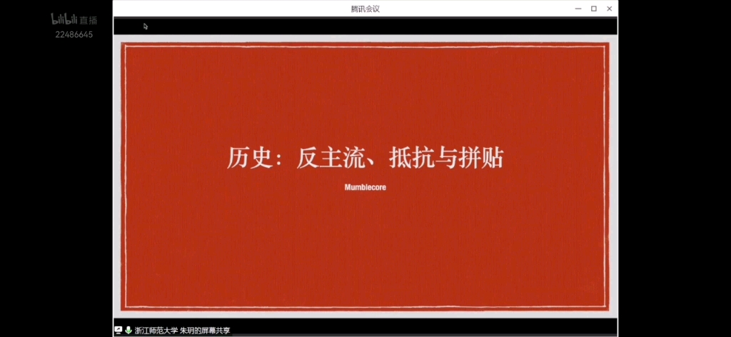 历史风格与文化亚文化理论试一下的呢喃核电影浪潮研究