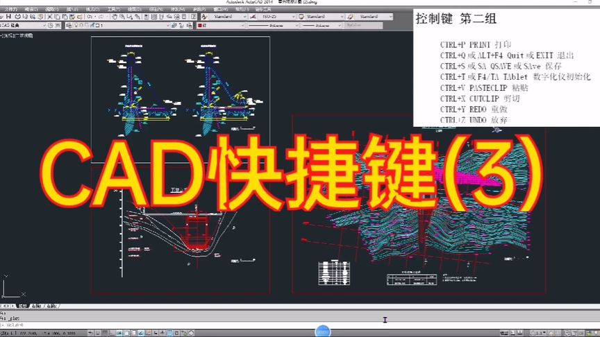 每天学几个常用的CAD快捷键,提高作图效率!第三天