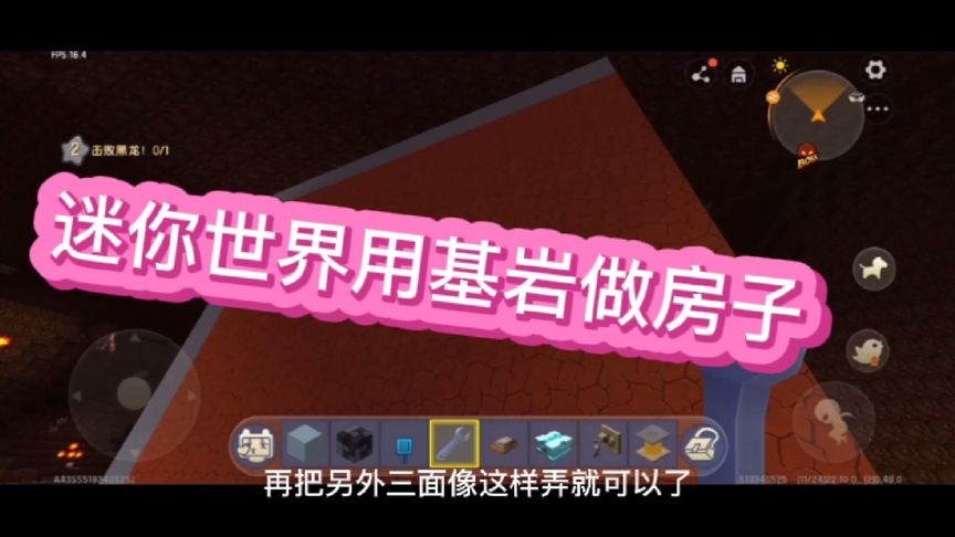 迷你世界:冒险模式小技巧!用基岩做房子教程!