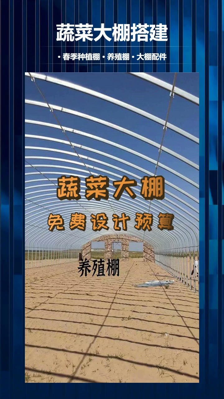 温室大棚造价多少一平?#单体温室大棚#冷棚#暖棚#养殖棚#蔬菜棚#...