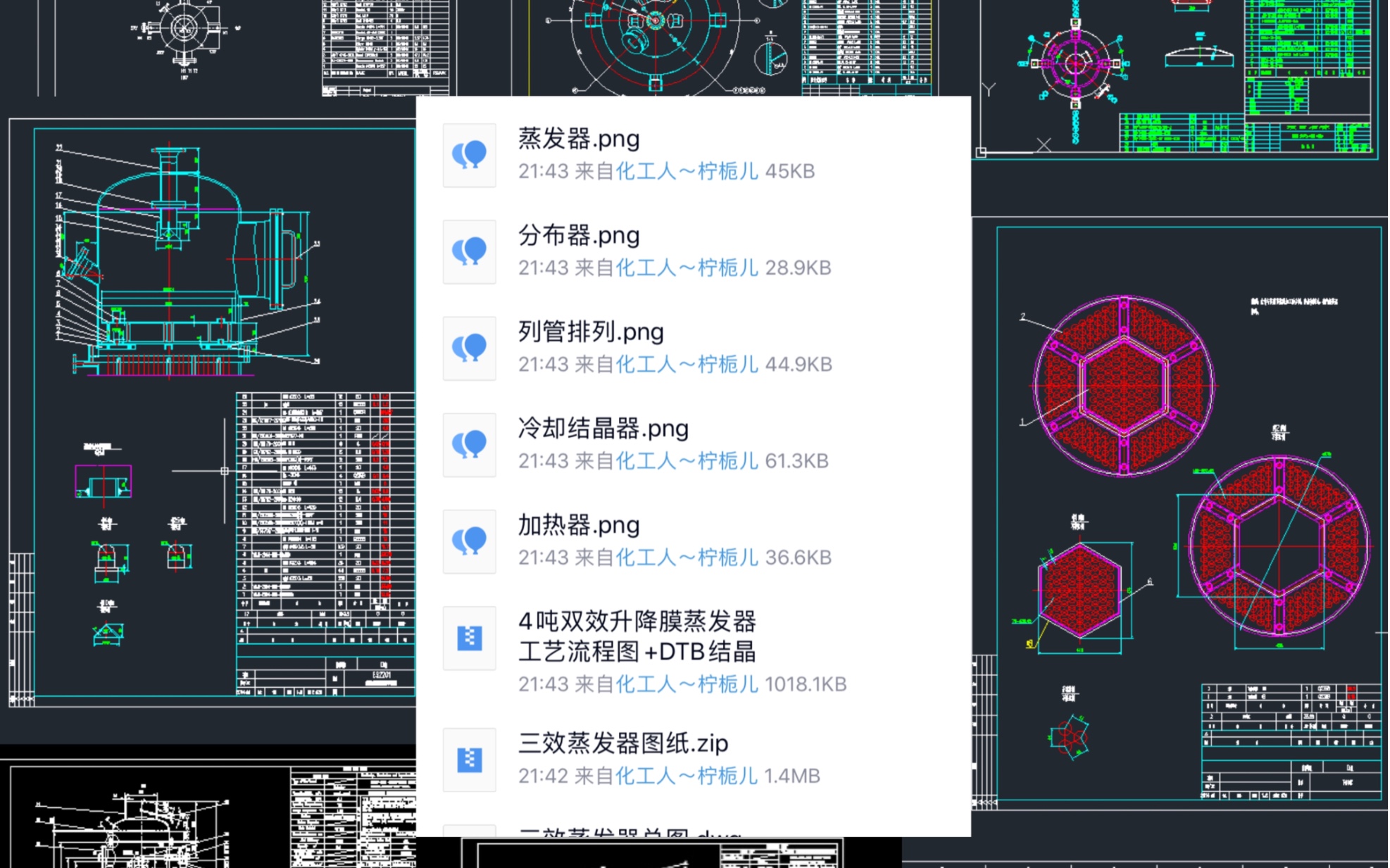 4吨双效升降膜蒸发器工艺流程图+DTB结晶器装配图+X100冷却结晶器...