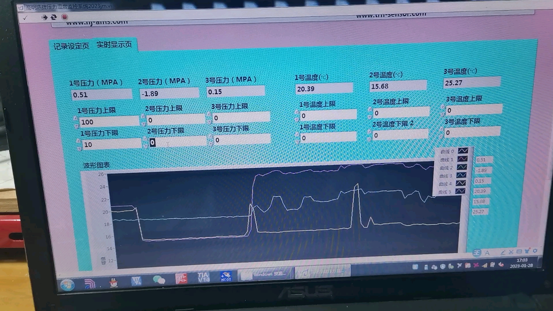 智能传感器数据处理器,定制工业监控软件,电脑工业监控软件使用,说明。