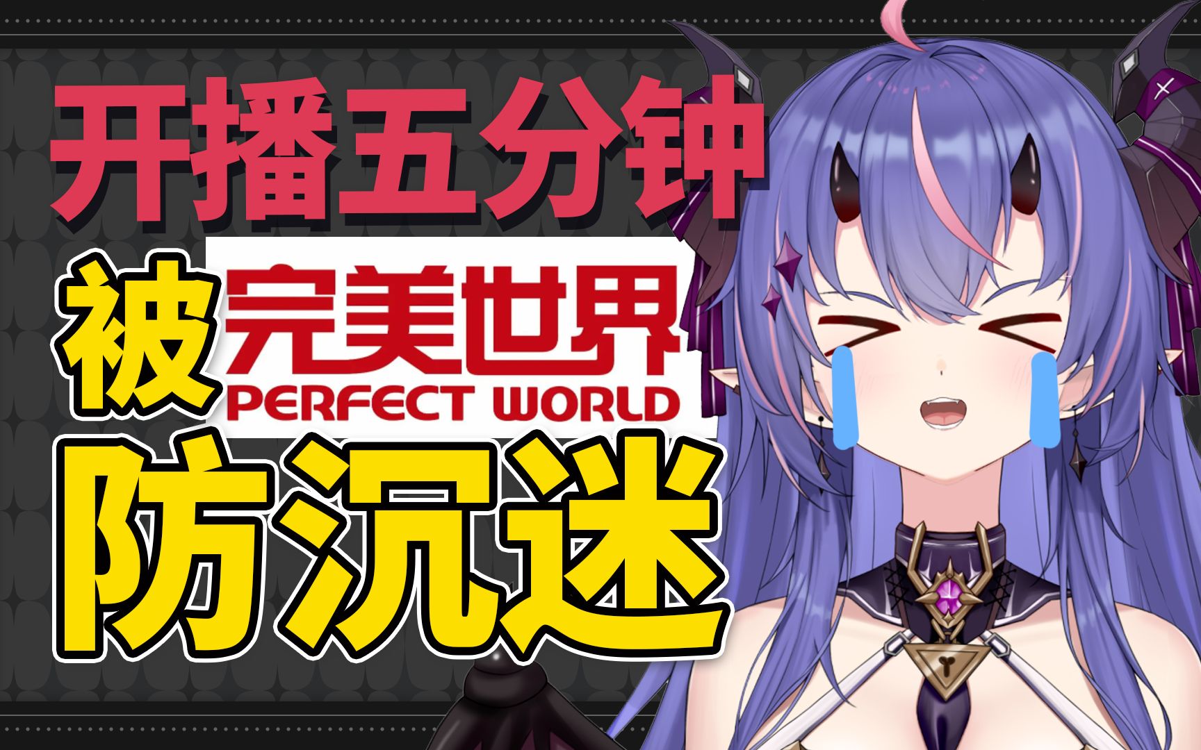 实名认证完就被防沉迷,原来小学生不是设定啊?_哔哩哔哩bilibili_CSGO