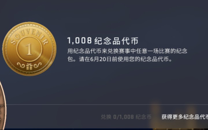 开了1000个纪念品箱子,这是我库存发生的变化