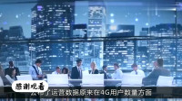 中国移动“一路向下”!电信联通路上“耍滑”网友:自作孽不可活