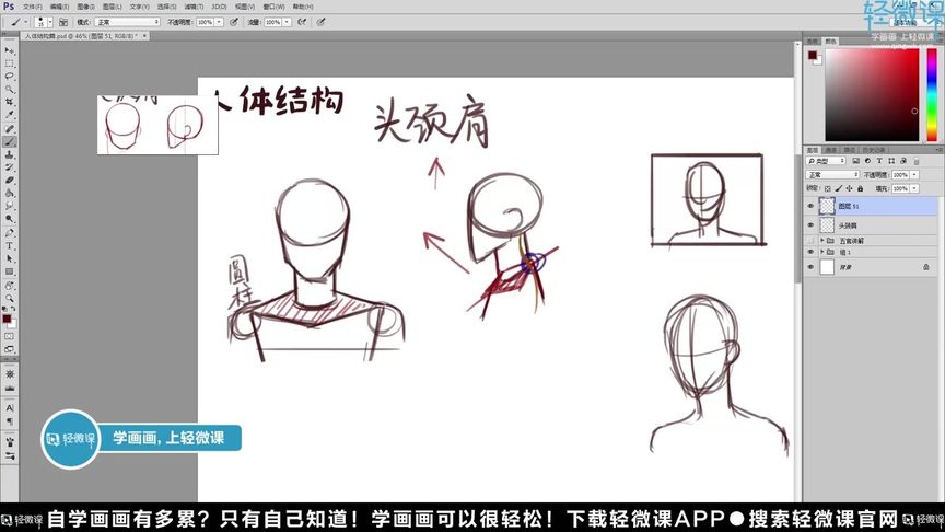 「推荐」ps手绘板使用教程 ps绘画入门教程视频