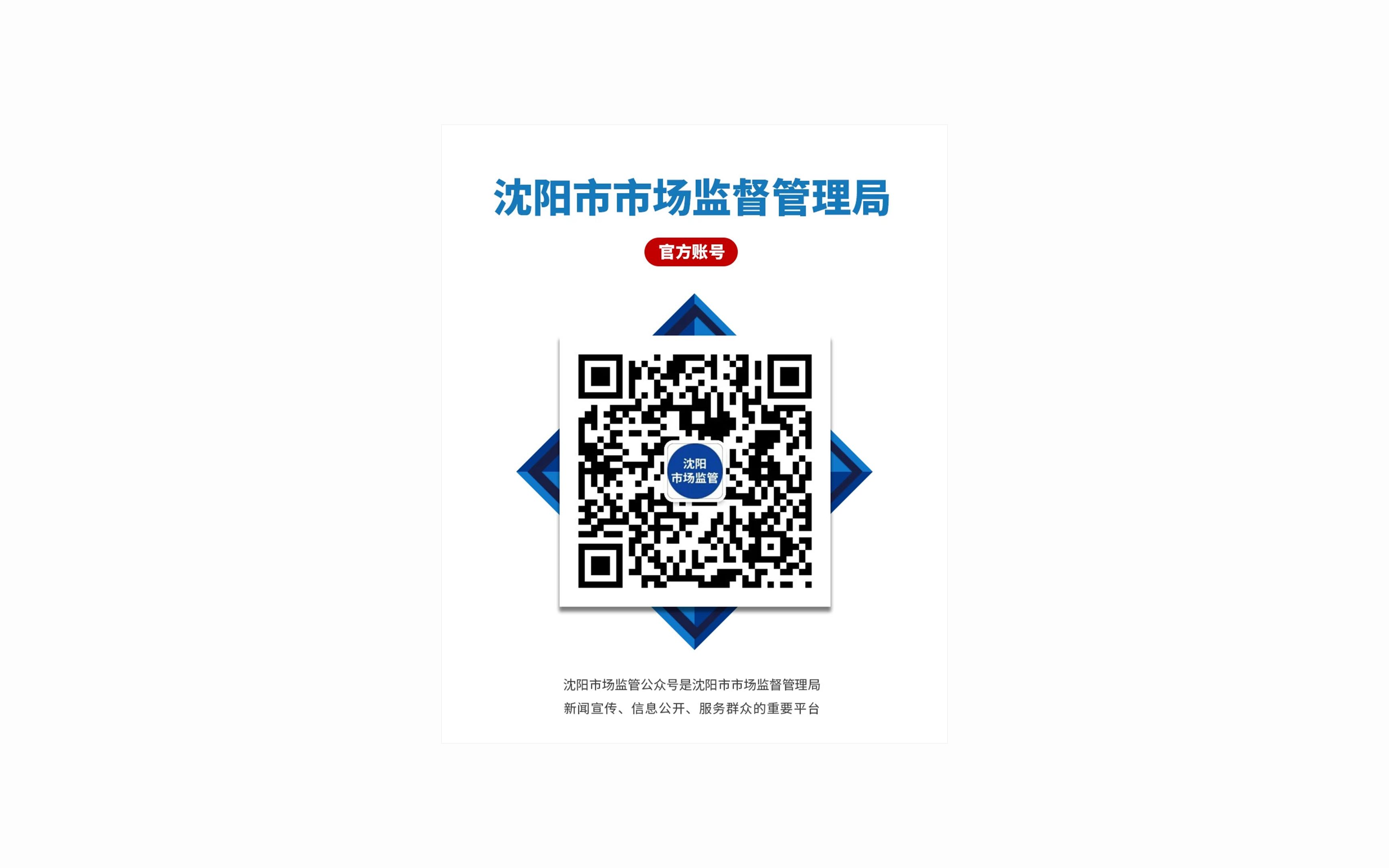 沈阳市食品经营许可业务办理视频辅导