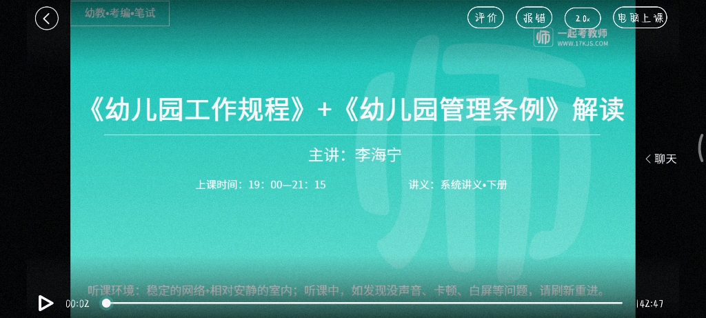 (教师)幼儿园管理条例