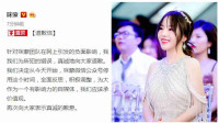 咪蒙发道歉信:微信公众号停更2个月,微博永久关停