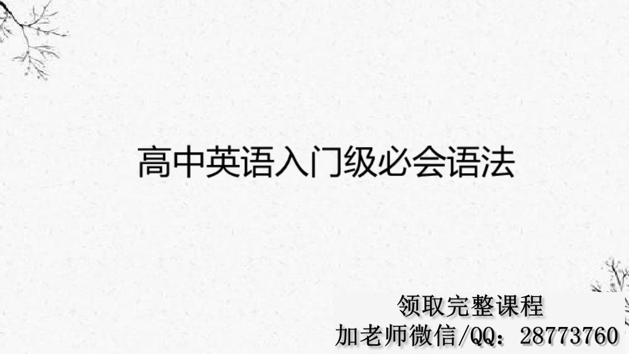 高中英语:定语从句快速辨别句子中名词、形容词方法,高考必考!
