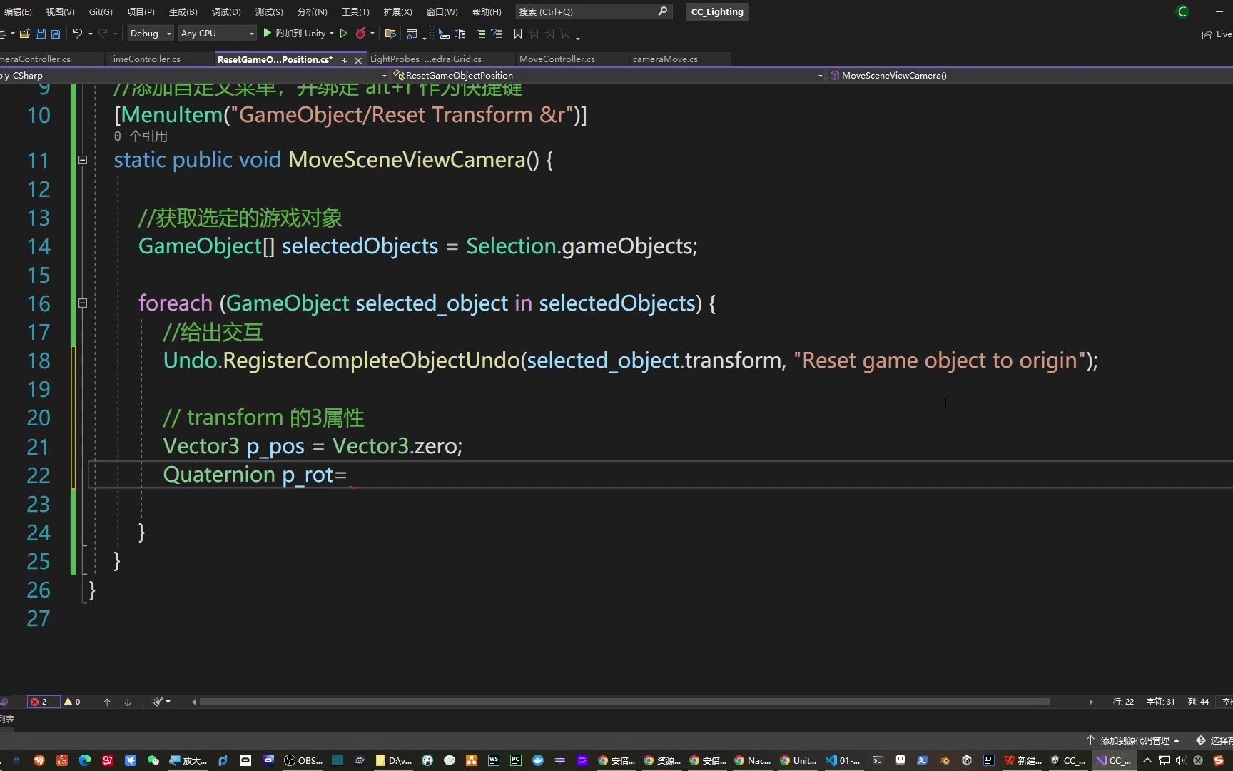 02-自定义Transform重置快捷键-2【Unity-Tips 2022 小技巧系列】