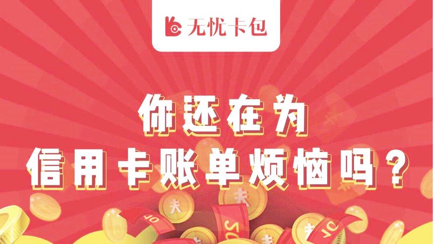 信用卡没钱还款怎么办?赶紧来看看