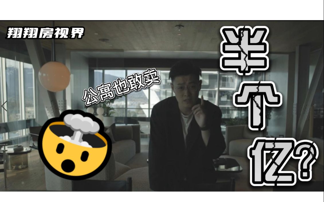 北京大裤衩设计师在温哥华修楼起价半个亿?
