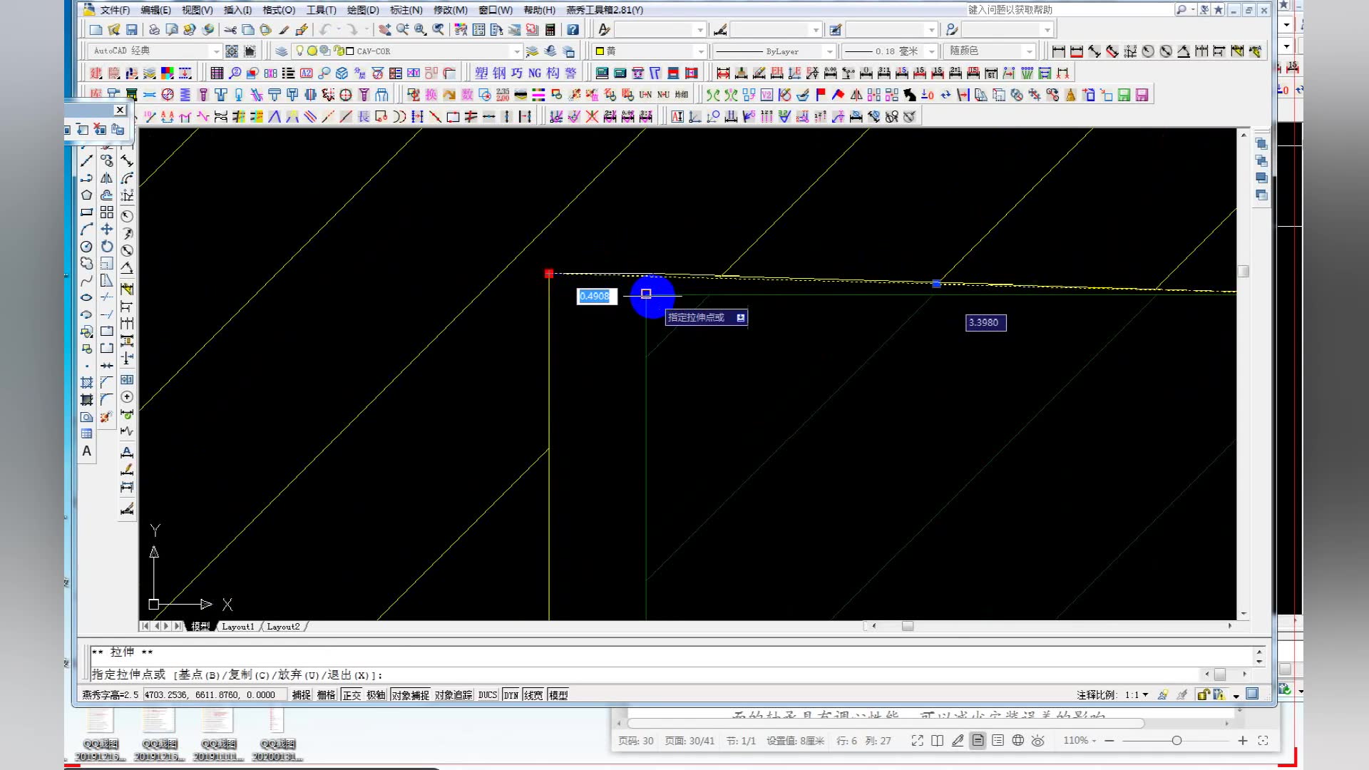 UG塑胶模具之斜齿轮模