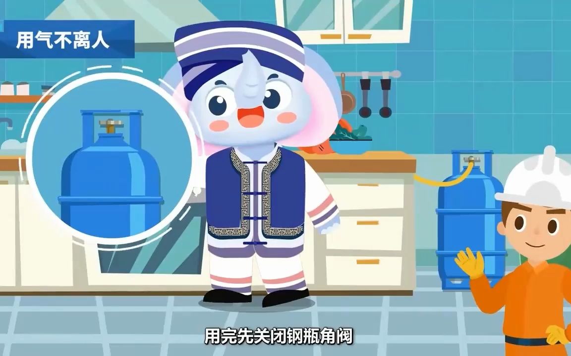 瓶装液化石油气篇之用气习惯需养成!