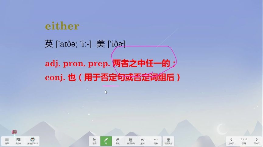 either 的用法详解