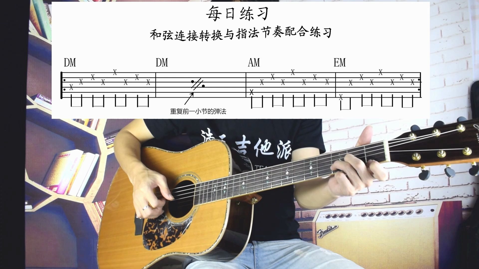 吉他初学每日必练 学习伴奏基础和弦转换日常练习(1)