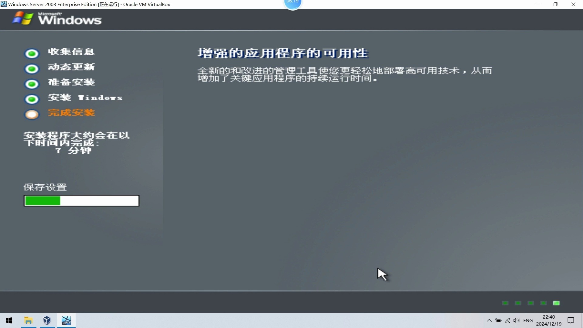 [无BGM视频]VirtualBox虚拟机安装Windows Server 2003 Enterprise ...