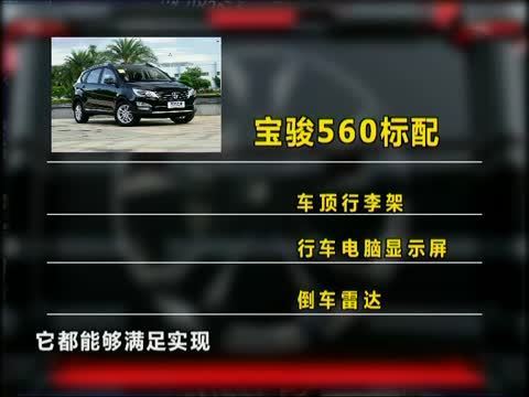 宝骏560究竟怎么样?