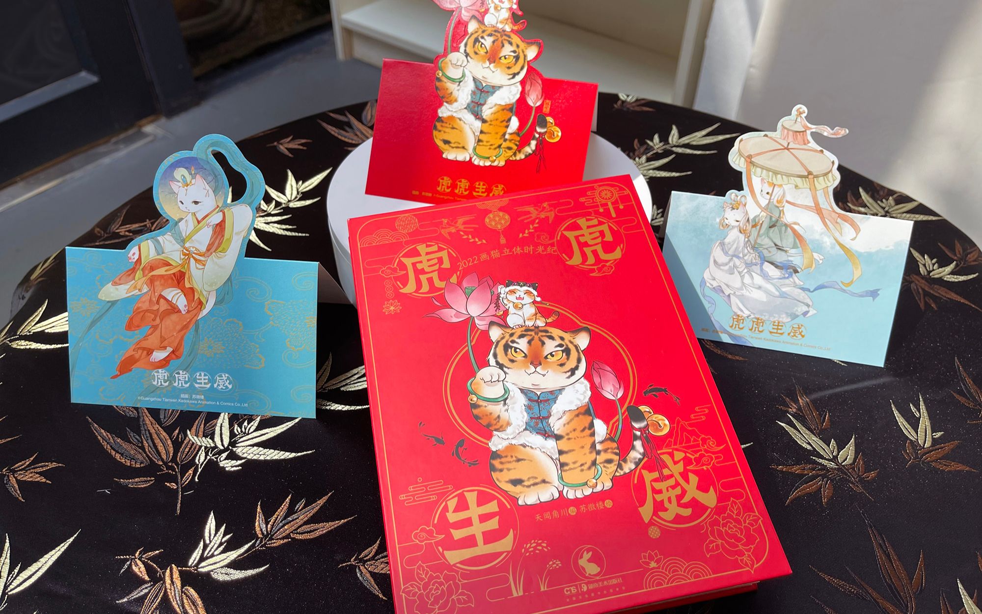 《虎虎生威:2022画猫立体时光纪》立体台历开箱!