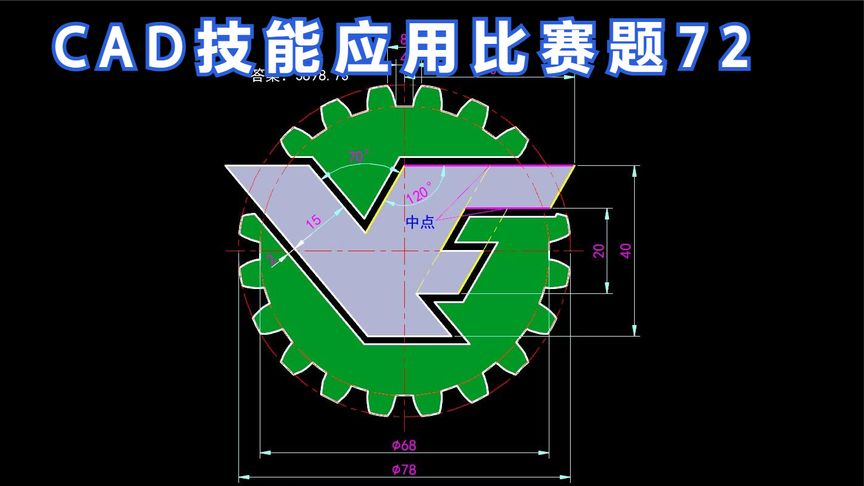 CAD技能应用比赛题72