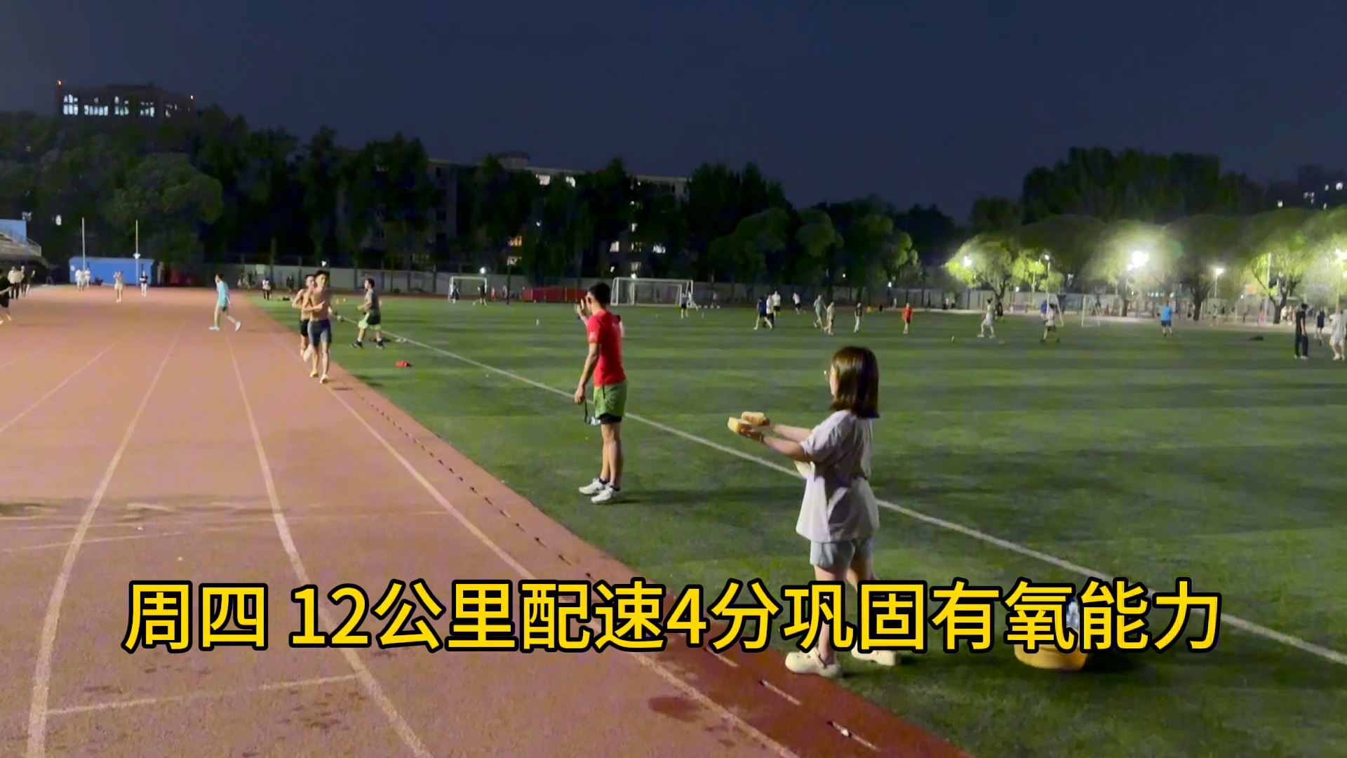 800米专业运动员训练计划,相信自己一级你也没问题!