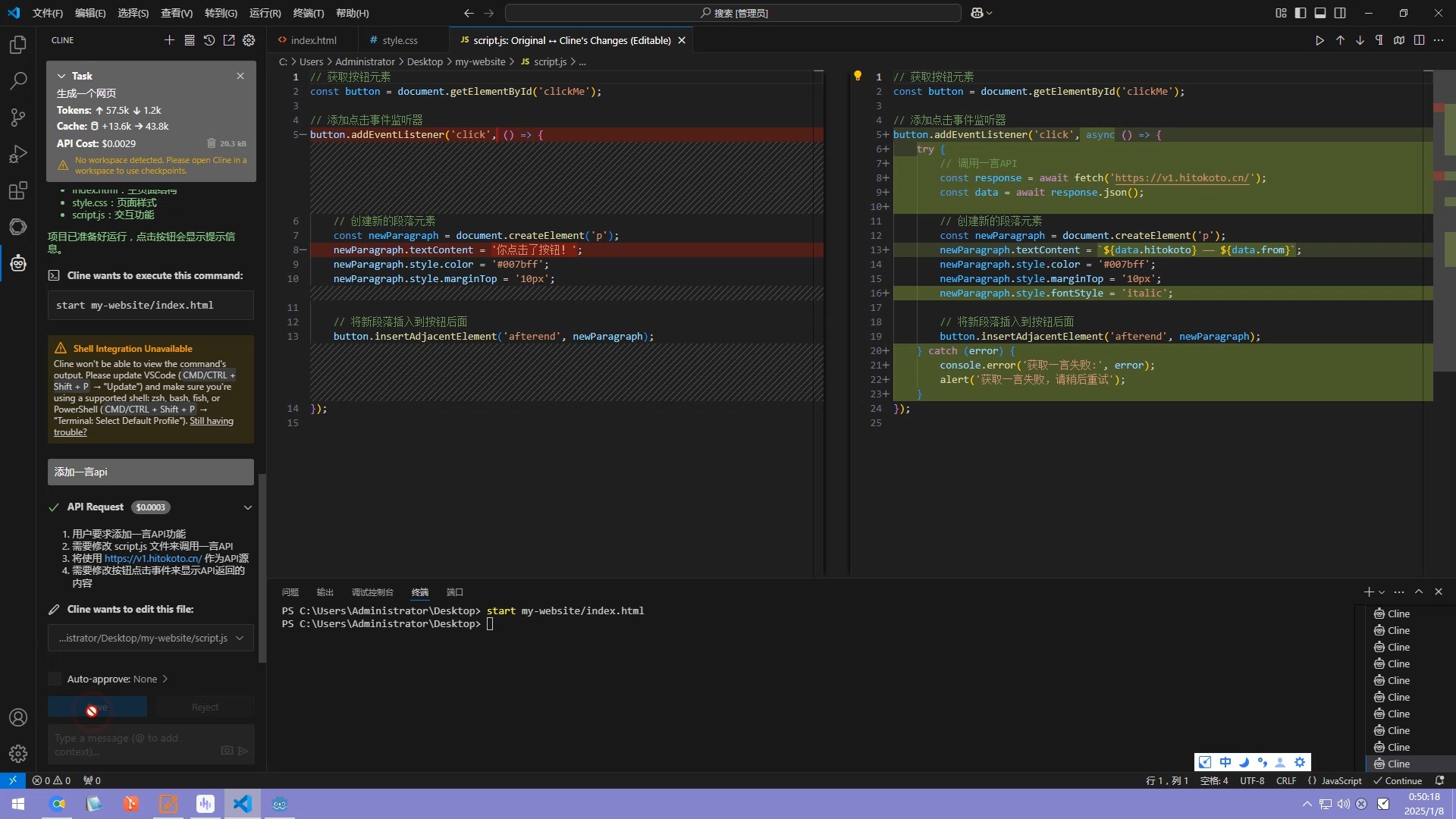 VSCode+Cline+deepseek V3 辅助编程