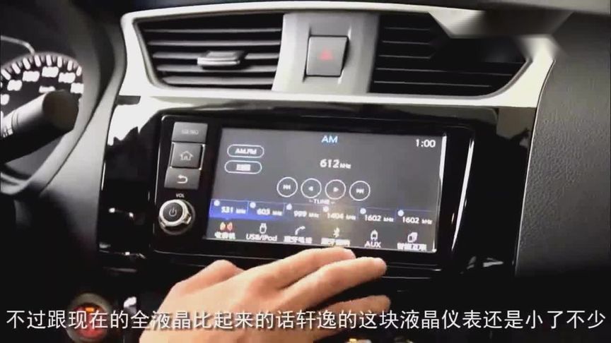 新款轩逸高配仪表盘功能多,只有两款不配大屏幕,高端上档次