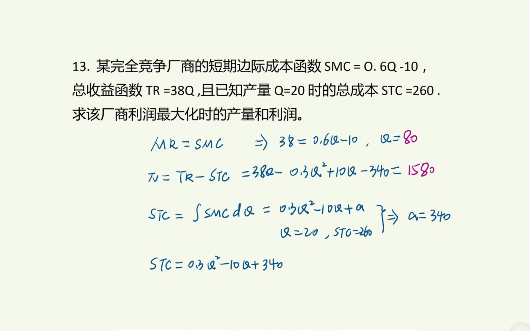 ...完全竞争厂商的短期边际成本函数 SMC = O. 6Q -10 . 求该厂商利润...